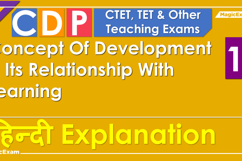Concept Of Development and Its Relationship With Learning CTET CDP 01 ...