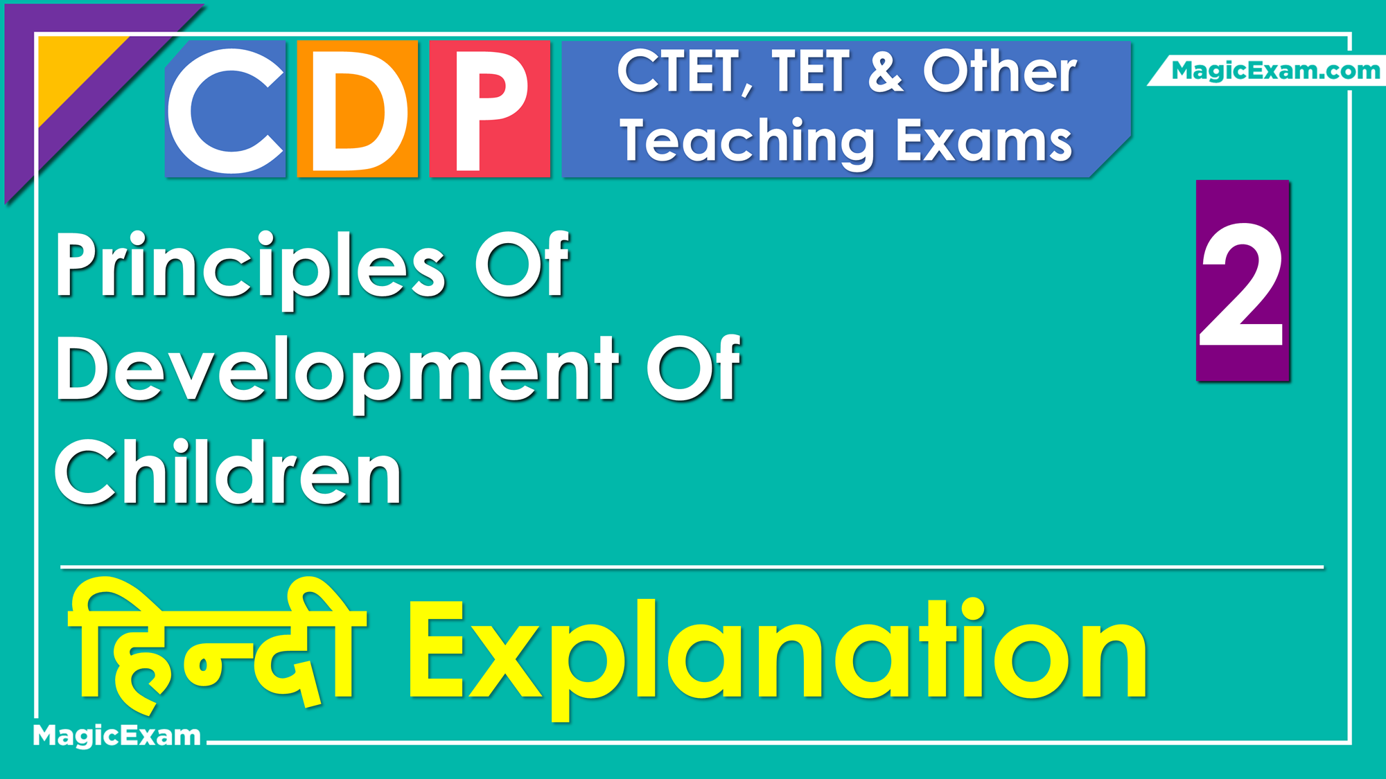 Principles Of The Development Of Children CTET CDP 02 हिन्दी CTET CDP ...
